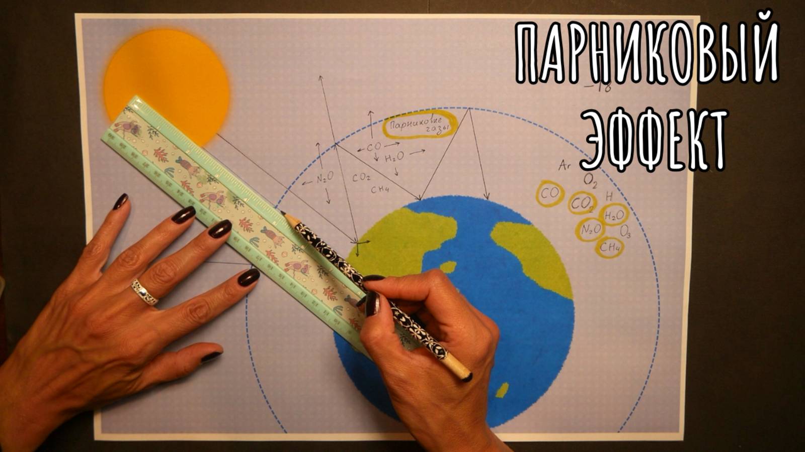 Познавательное АСМР:  Что такое парниковый эффект