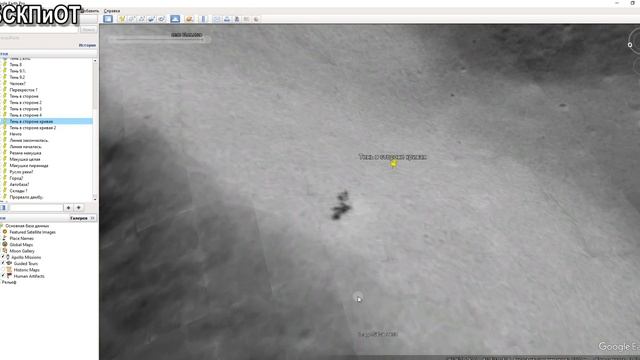 Аномалии Луны.