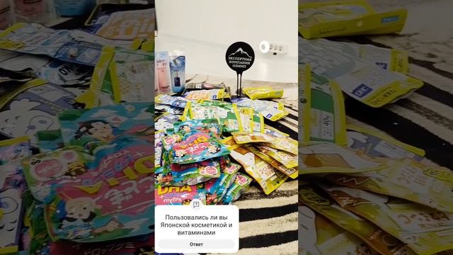 Японское непревзойдённое  качество косметических средств. Покупка и доставка ❗