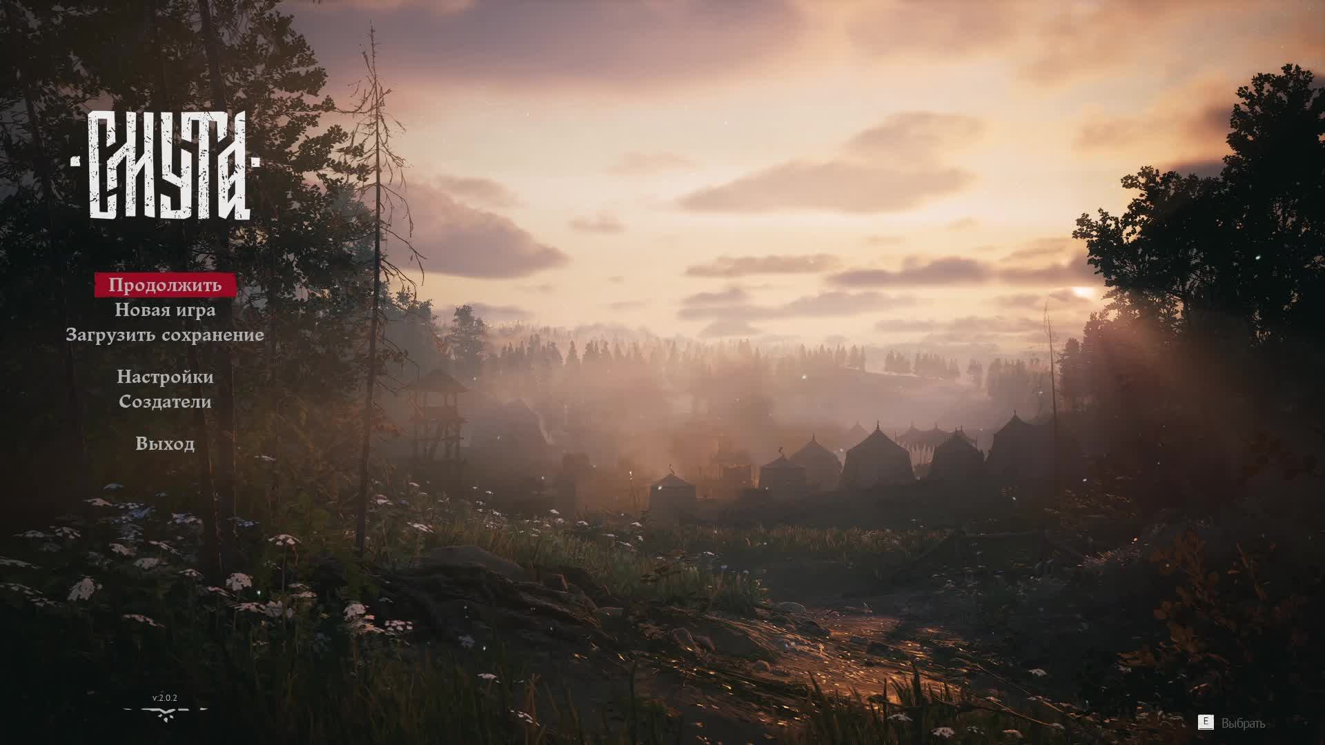 Смута часть2