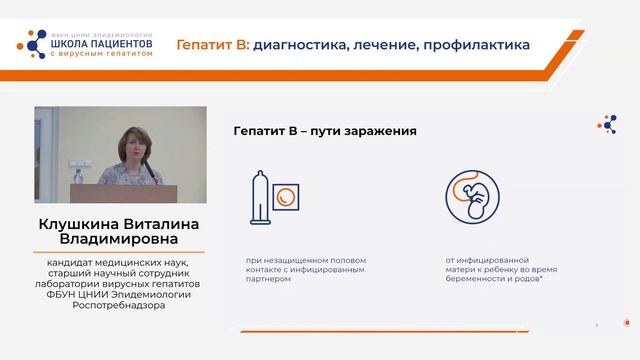 Гепатит В: пути заражения, распространенность, профилактика