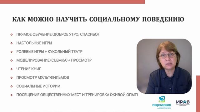 5. Жизненно важные навыки: социальное взаимодействие