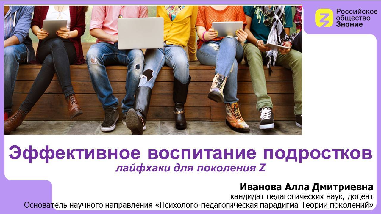 Лайфхаки для работы с поколением Z