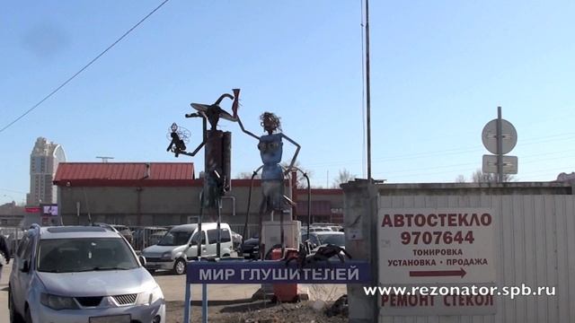 Замена гофры на Great Wall - Мир Глушителей