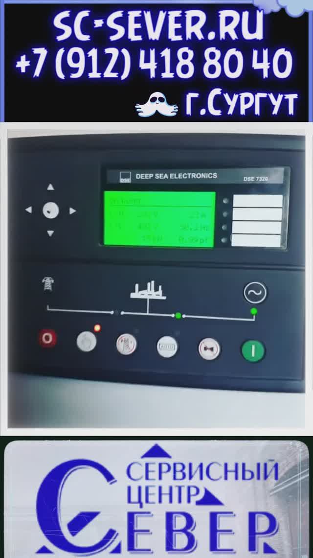 ДЭС | Перепады напряжения? Мы знаем в чём дело!🤓