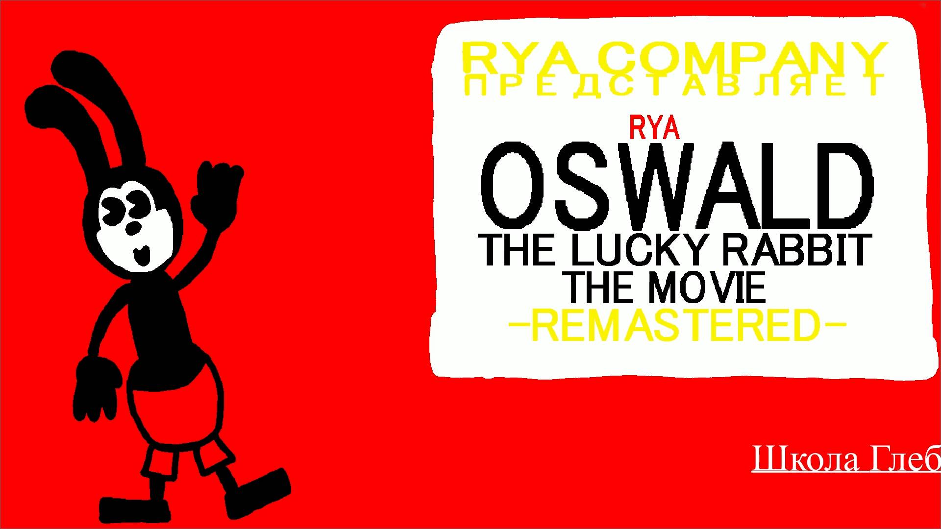 OSWALD THE LUCKY RABBIT THE MOVIE -REMASTERED- (2024 )