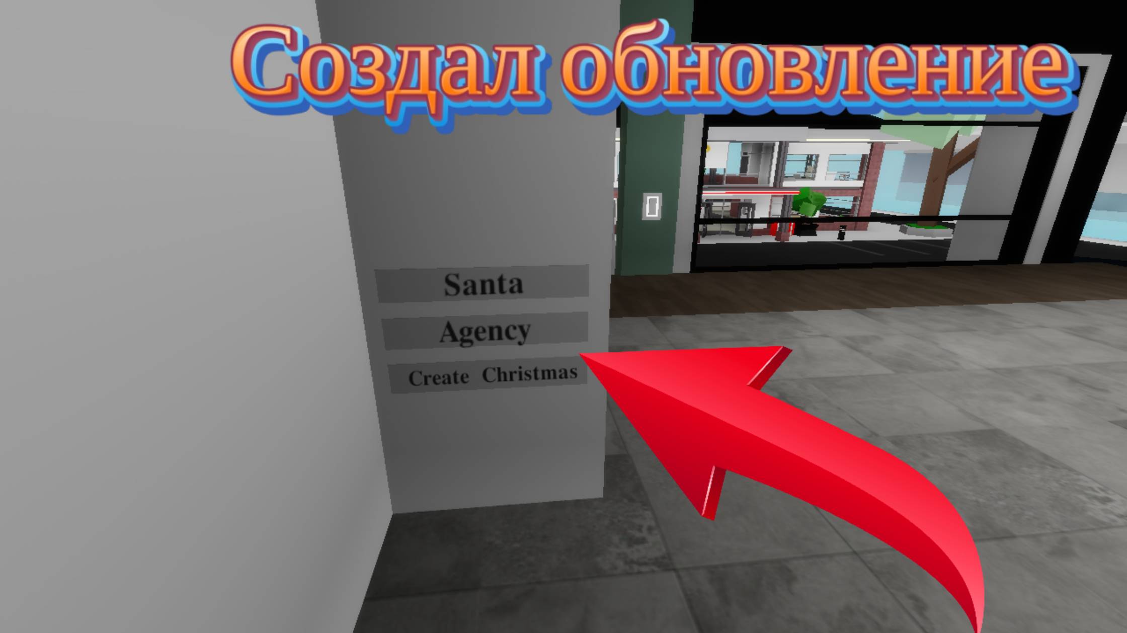 Вторая часть обзора на новый МОТЕЛЬ в брукхейвен!Wolentbeing