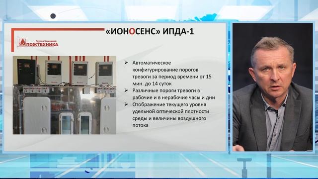 Раннее обнаружение возгораний и безопасное пожаротушение для ЦОДа_ разработано и сделано в России