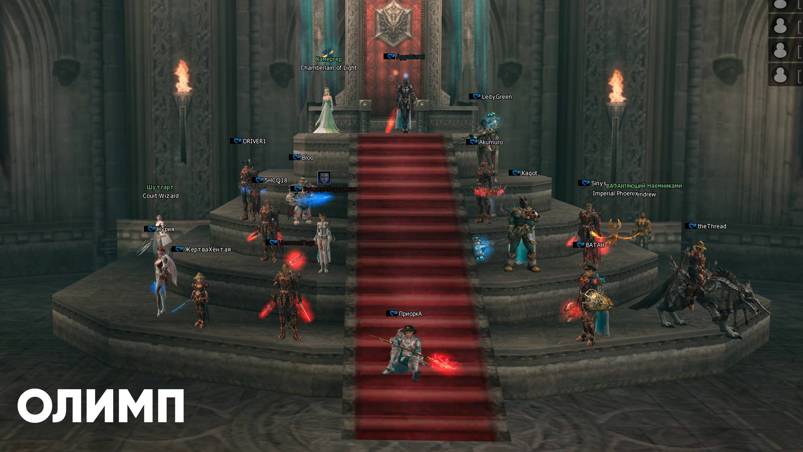 Lineage 2: Asterios Hunter x55 Олимп