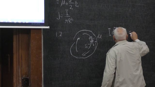 Алешкевич В. А. - Электромагнетизм - 10. Магнитостатика