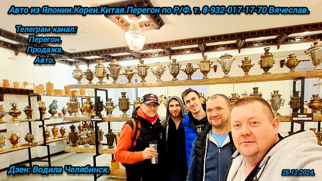 6-День.25.12.2024. Митсубиси Эклипс на заказ. Владивосток Челябинск.