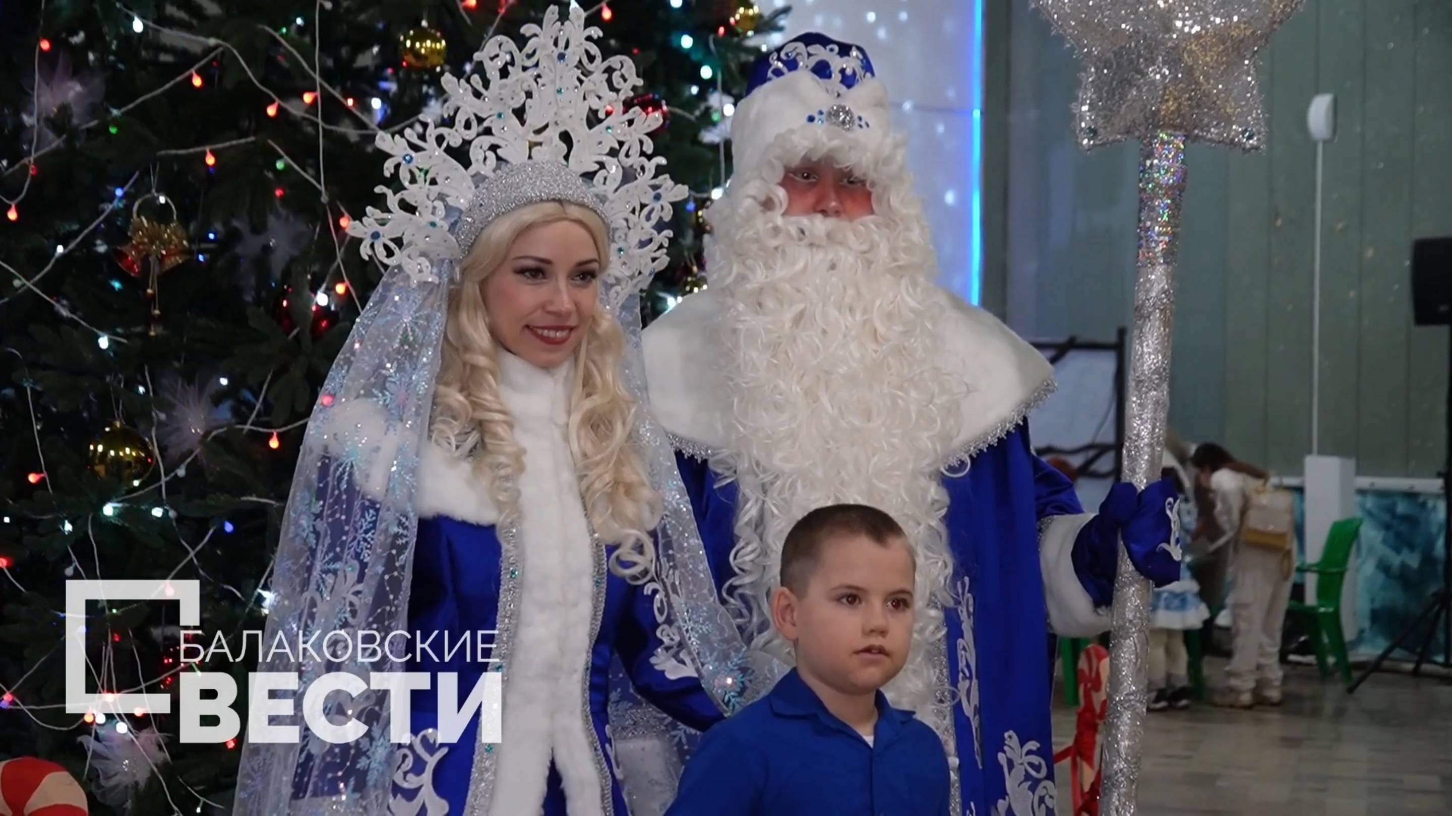 В Балаковском ТЮЗе показали новогоднюю сказку для детей участников СВО