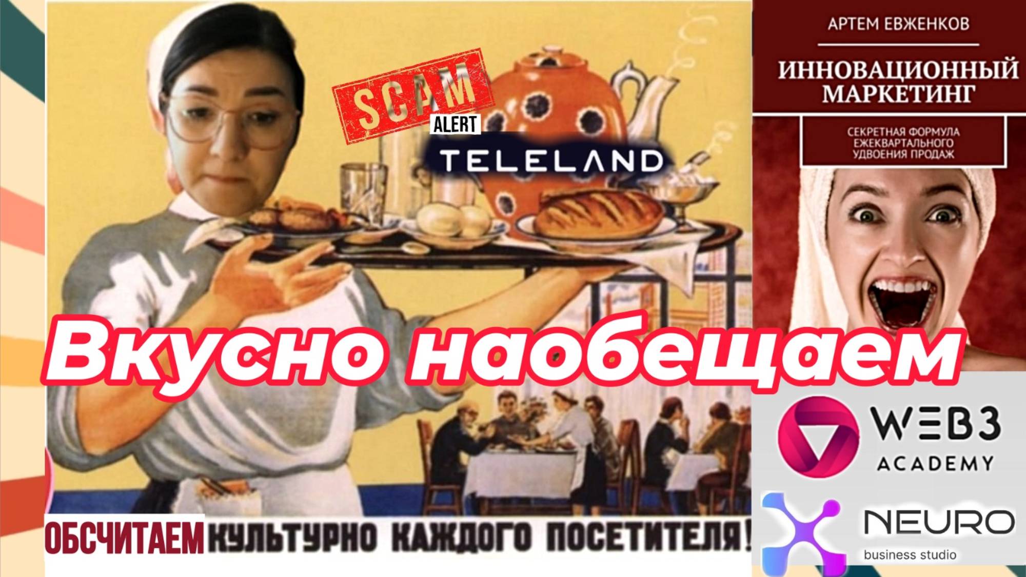 Хлебосольная Со-Труд-ница Юлия Талаева