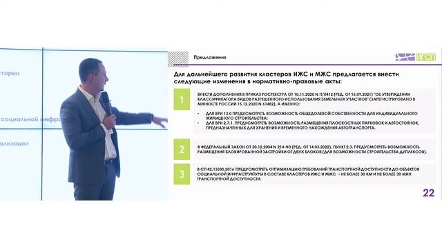 Гриднев Д.З. «Кластеры индивидуальной и смешанной малоэтажной жилой застройки - направление КРТ»