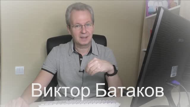 Новый Маркетинг план. Его создание. Виктор Батаков