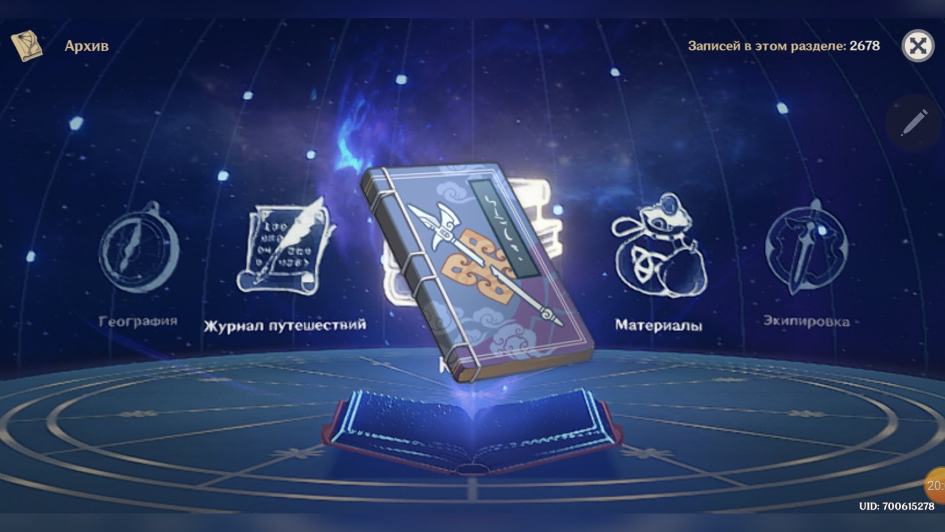 Аудиокнига "Легенда о разбитой алебарде"/ Genshin Impact