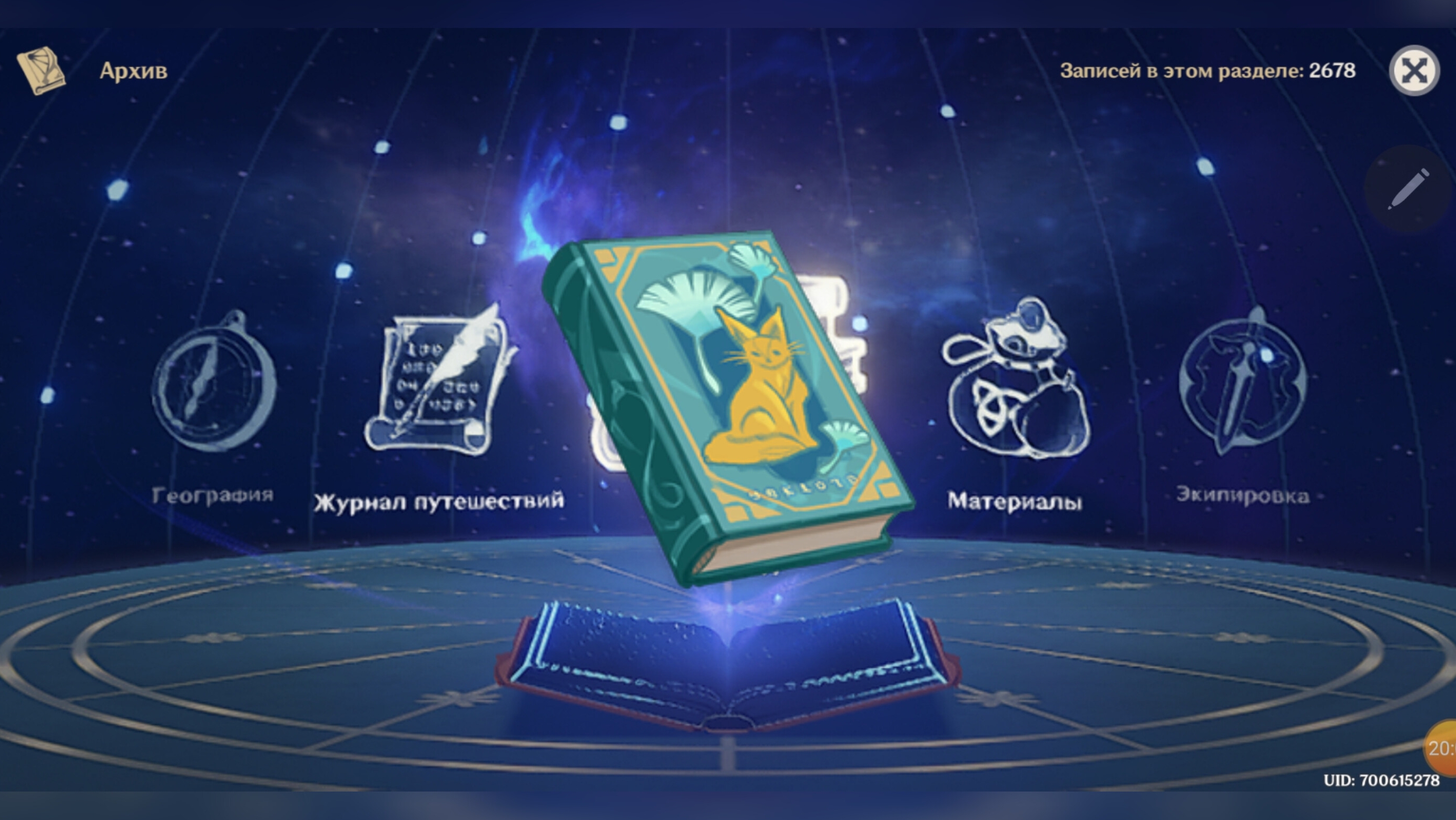 Аудиокнига "Лиса в море одуванчиков"/ Genshin Impact