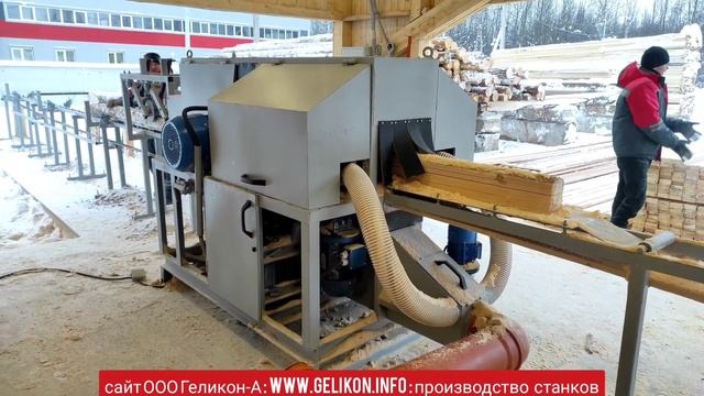 тонкомерный станок фрезернопильный СПТ280 для производства обрезной доски из низкосортного тонкомера