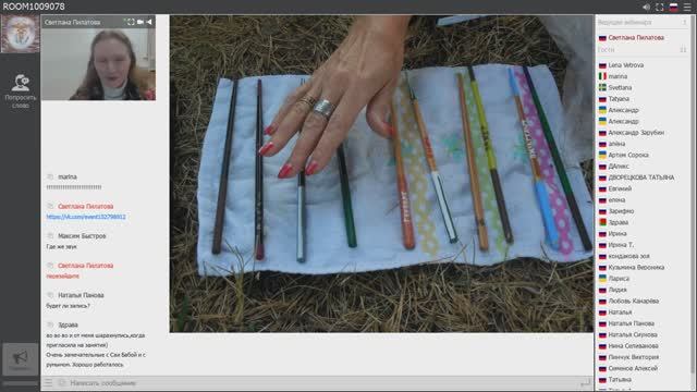 Волшебные палочки