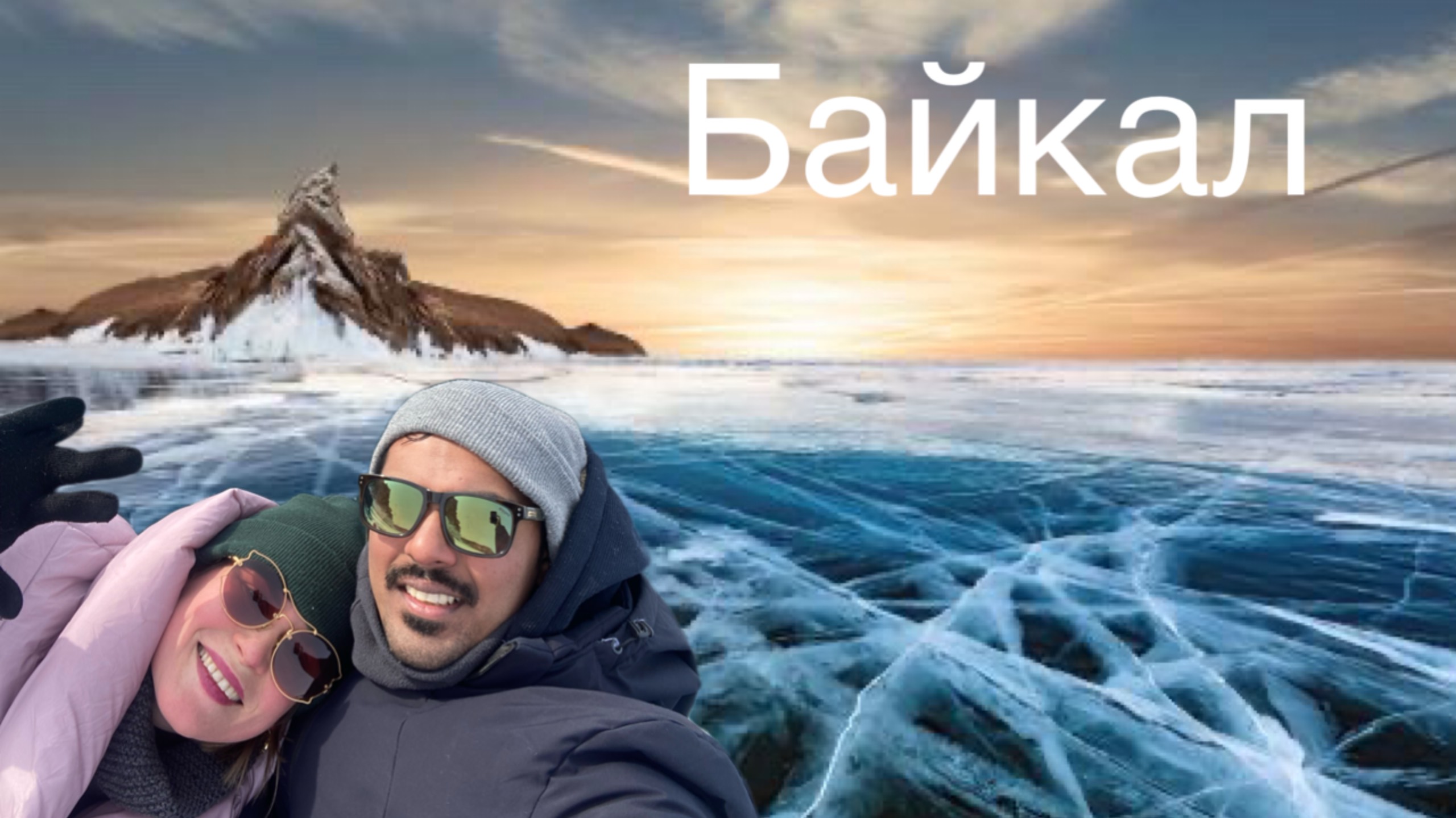 Озеро Байкал | Озера составляет более 25 миллионов лет _ Сибирь, Россия 🇷🇺