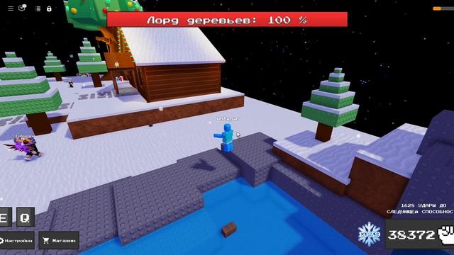 Roblox воин способностей