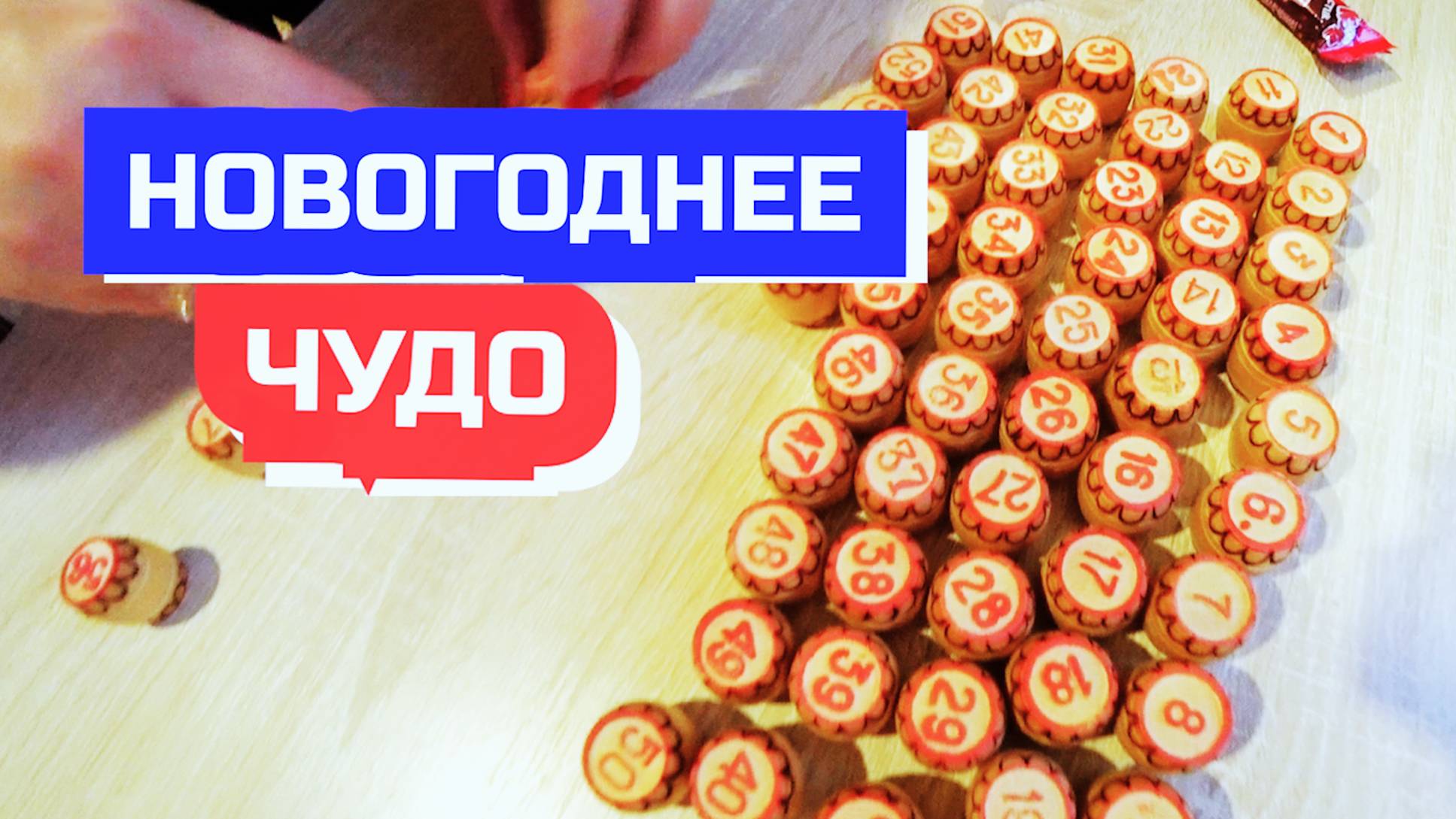 820 VLOG  26дек Дарим подарки нашим зрителям. Новогоднее чудо на ваших глазах. Все сильно удивились