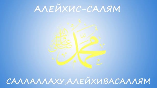 Энциклопедия для юных мусульман #11
