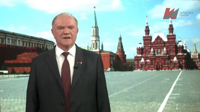 Обращение Г А Зюганова к гражданам страны 12 03 2024 (канал "Красная Линия")