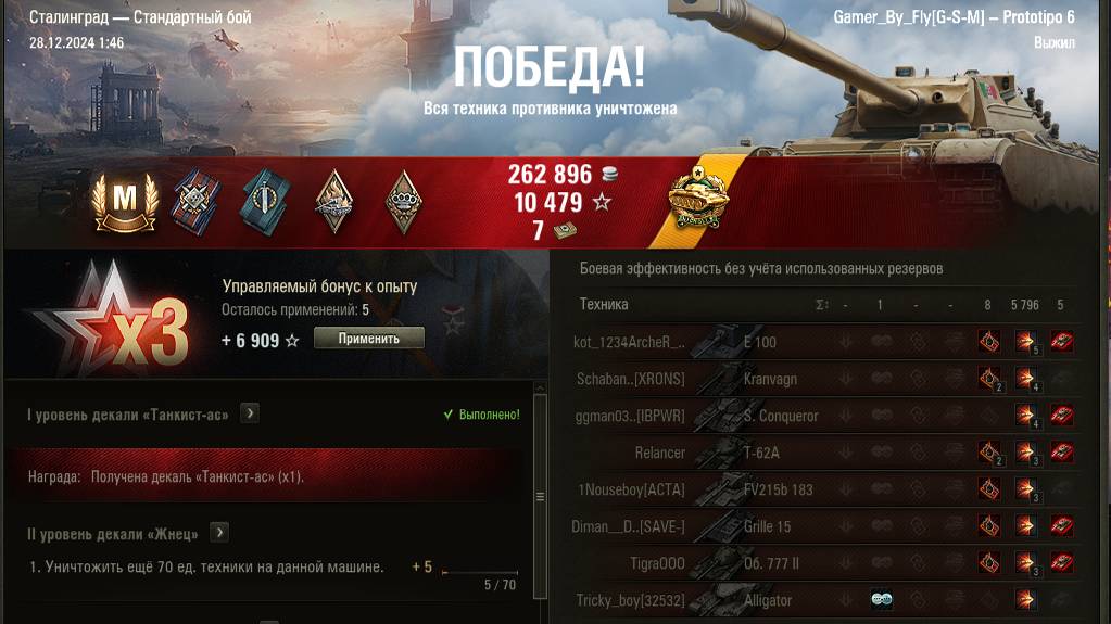 World of Tanks - Мир танков, Мастер на Prototipo 6 IX уровня