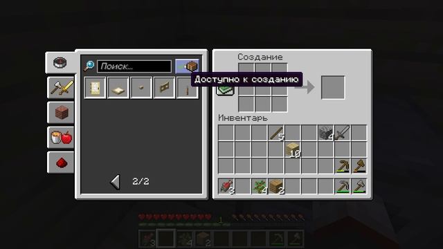 Minecraft начало