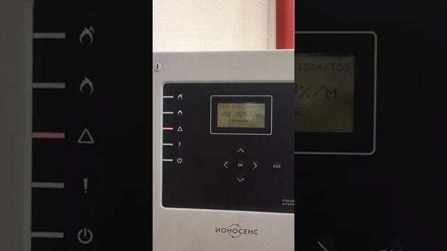 Демонстрация Ионосенс (ИПДА 1)