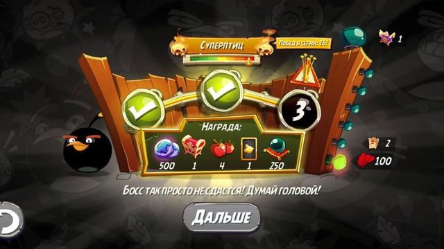 Angry Birds 2. Большой бум Бомба 28.12.2024 АВ2 /AB2