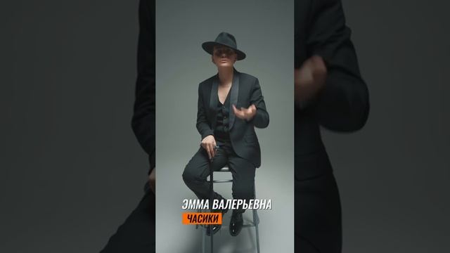 Emma M/ Эмма Валерьевна