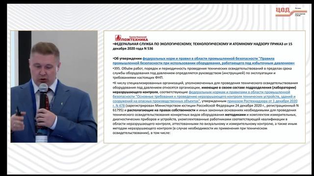 Реализация проектов пожарной безопасности ЦОД в условиях санкций