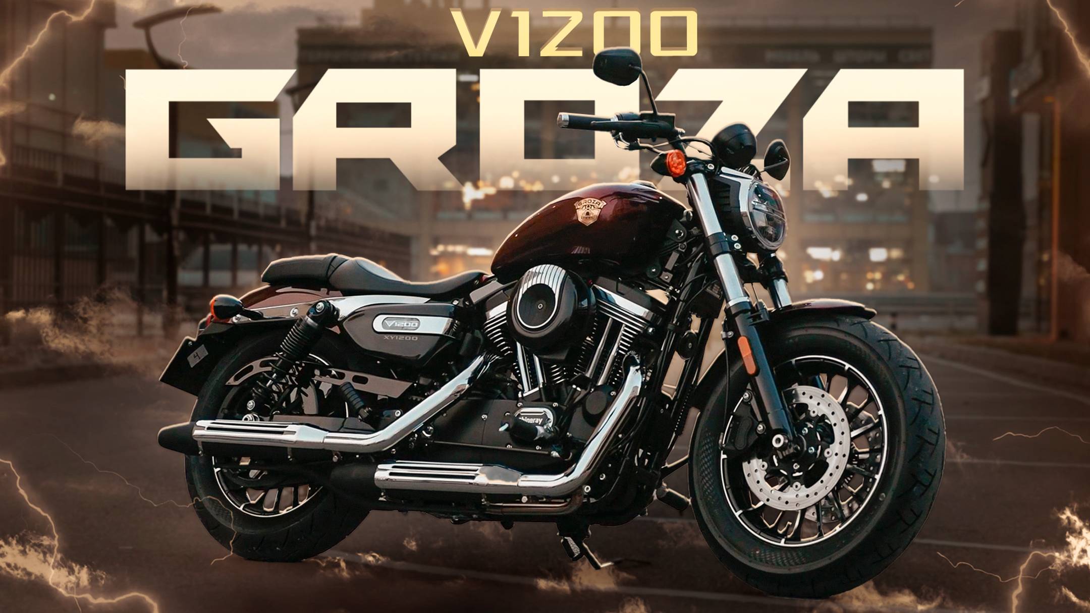 Groza V1200 обзор c Саней Четоделом / МЫ ДОЖДАЛИСЬ!