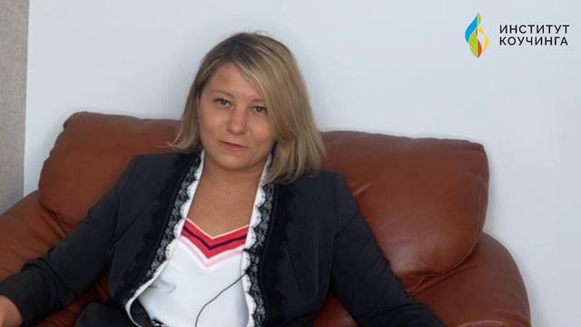 Ольга_Громова_про_3_года_обучения_в_Институте_Коучинга