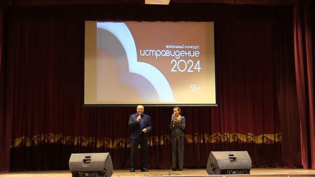 08. "Истравидение" 55+ / 2024 г. / часть 8