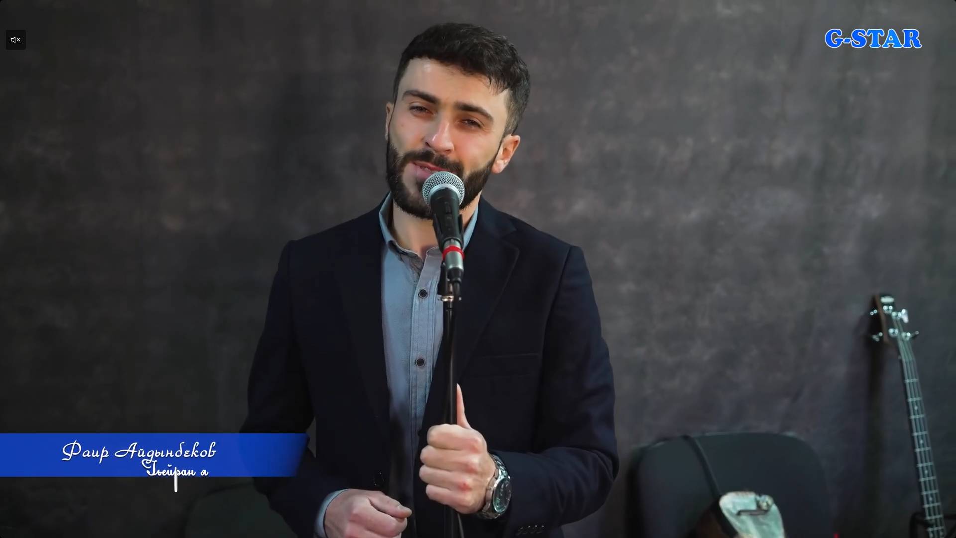 Фаир Айдынбеков - Гьейран я (лезгинская песня)