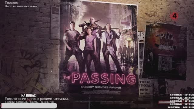 left 4 dead 2 для старичков ( глава 2)