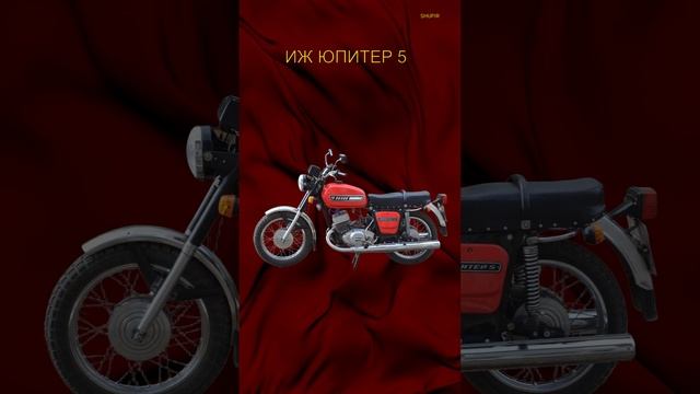 Мотоциклы СССР #СоветскиеМотоциклы #ИсторияМотоциклов #МотоКультура #МотоциклыСССР #ТехникаСССР #пдд