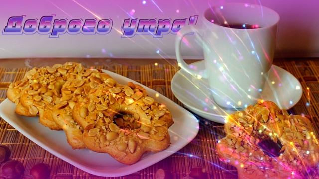 Футаж. Доброго утра 13