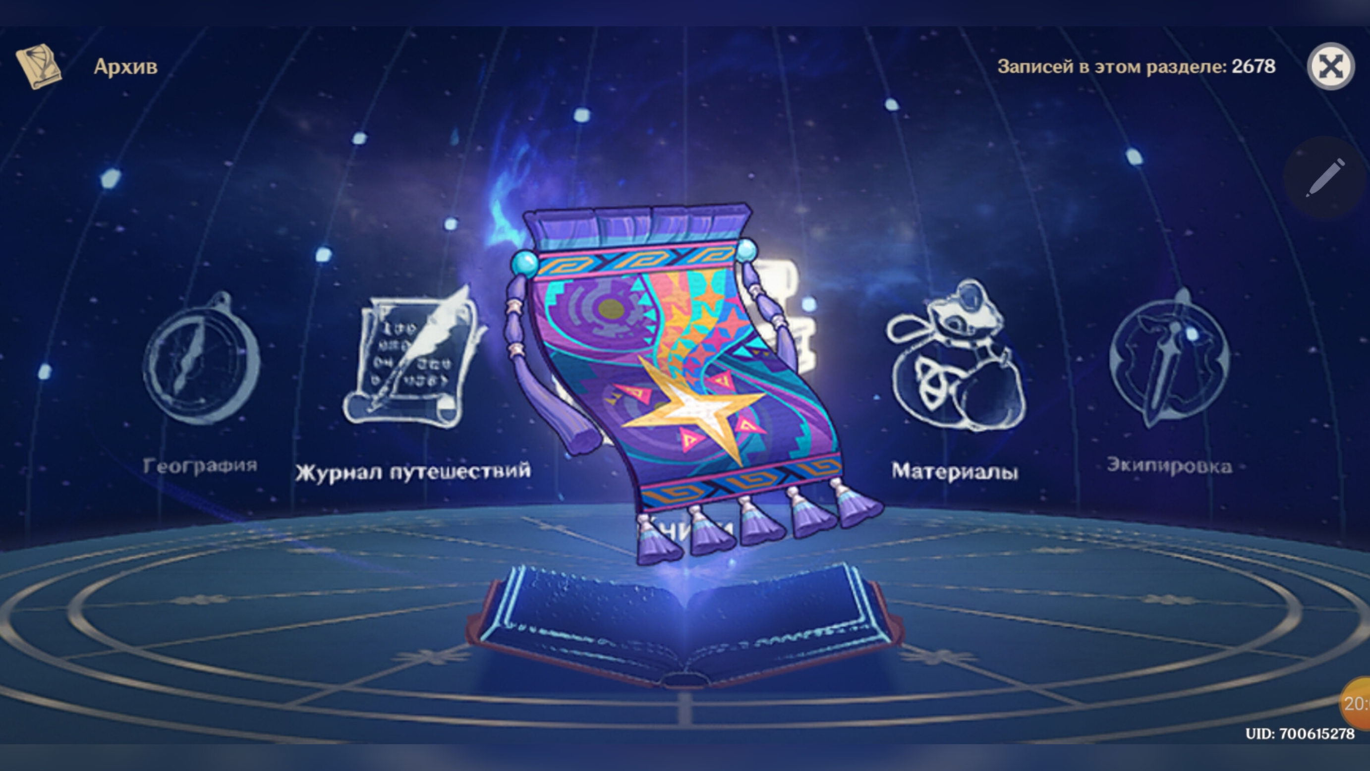 Аудиокнига "История о Койллор и Укуку"/ Genshin Impact