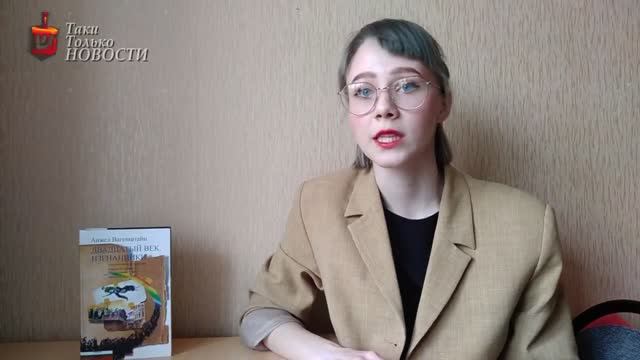 Роман Двадцатый век  Изгнанники Пятикнижие Исааково