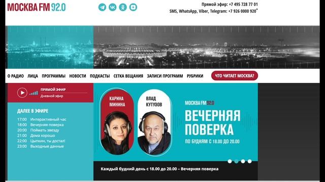 «Велосклад.ру» на Москва ФМ. Авария с самокатчиком