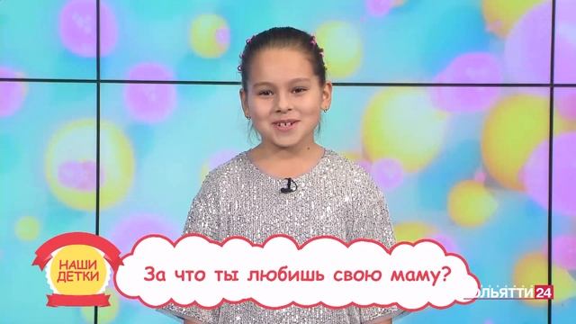 «Наши детки» 08.03.2024