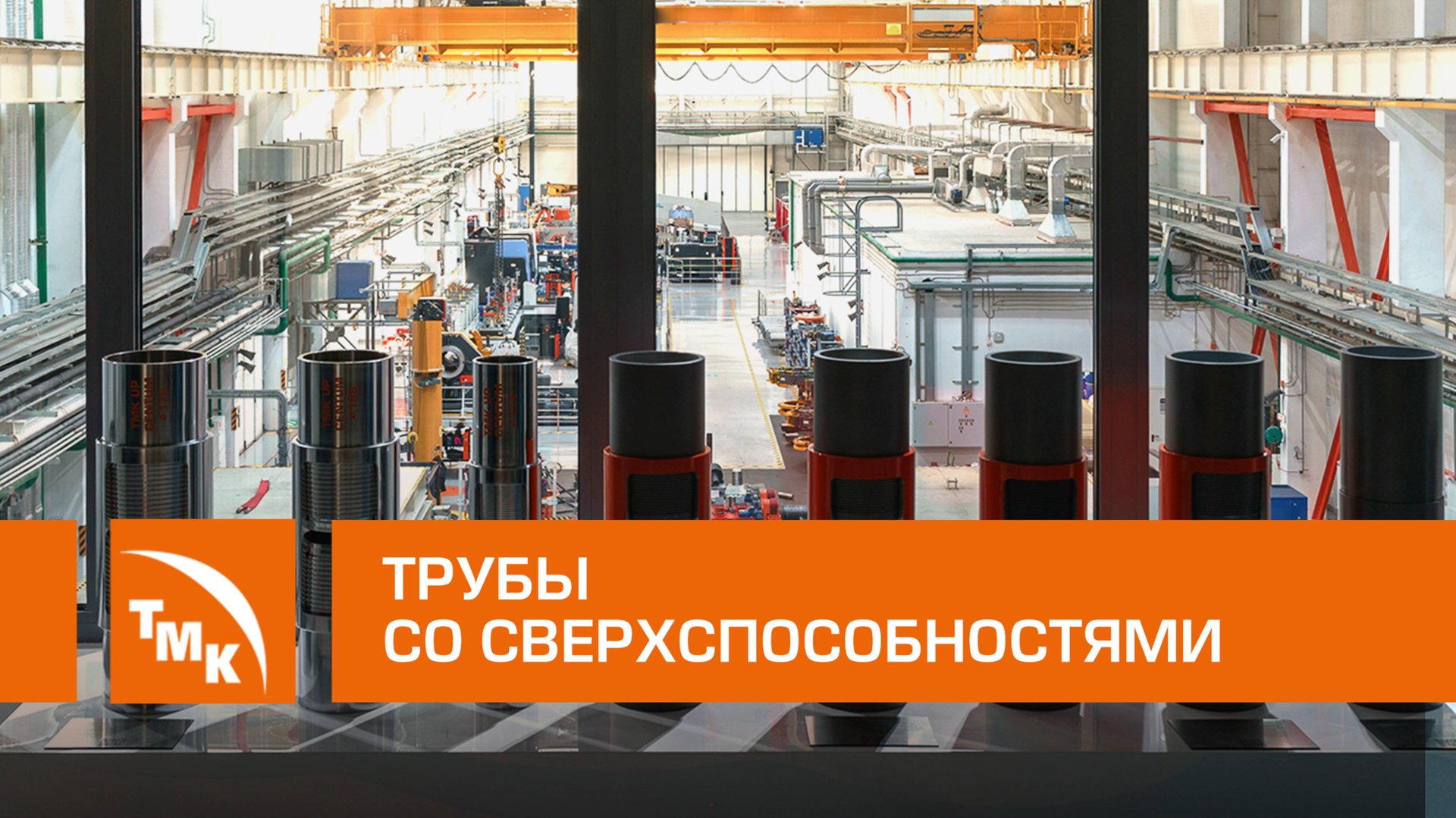 Документальный фильм «Трубы со сверхспособностями»