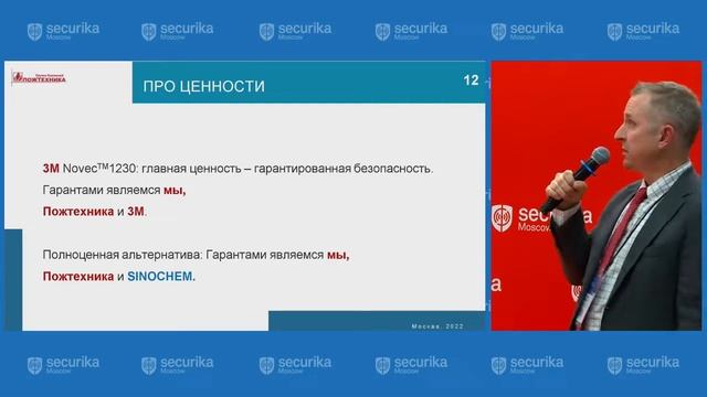 Охрана музейных предметов и безопасность музеев в условиях геополитической нестабильности