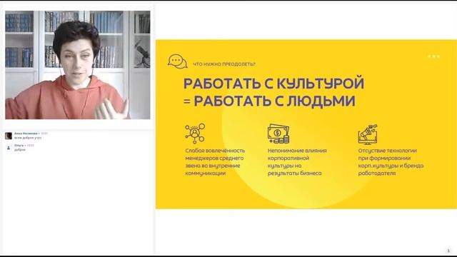 Открытый урок курса Корпоративная культура и бренд работодателя, часть 4