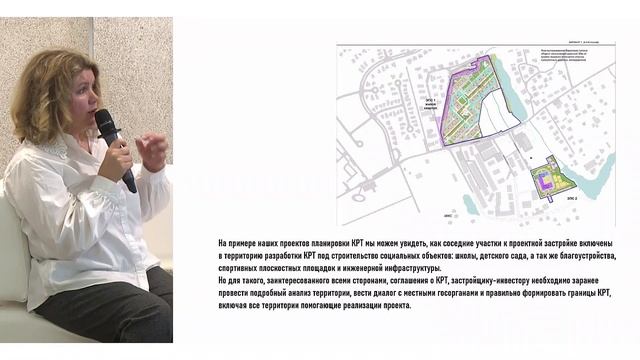 Егорова М.Н. Формирование инфраструктуры на территориях КРТ: роль инвесторов и сотрудничество