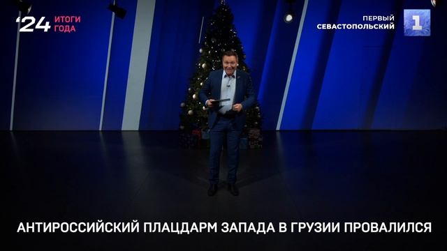 «Итоги года с Вадимом Колесниченко»: время героев, отношения с США, победа Грузии, украинские рабы